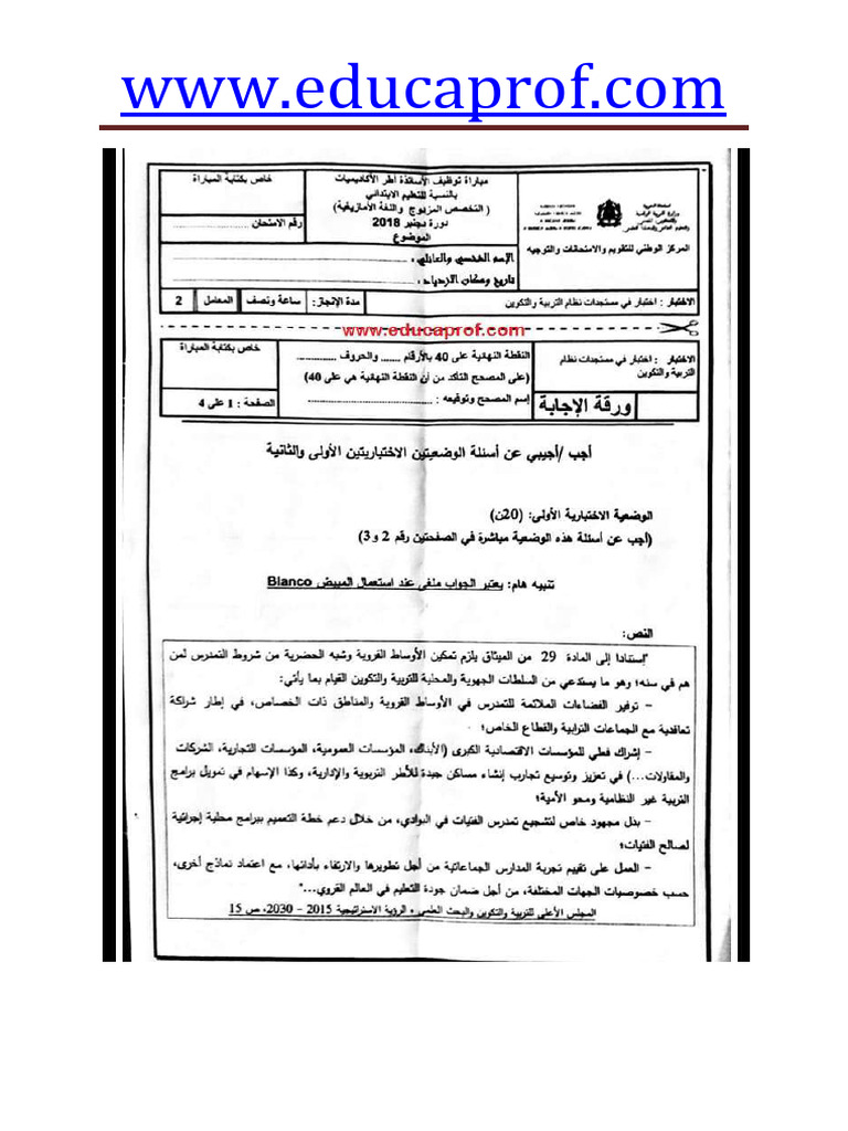 - المستجدات للسلك الابتدائي- دجنبر 2018 PDF | PDF