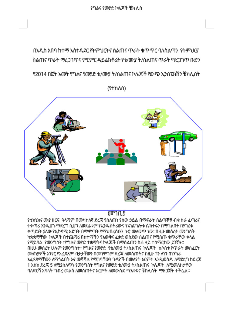 Final Private Check List 2015 - DISTRIBUTED | PDF