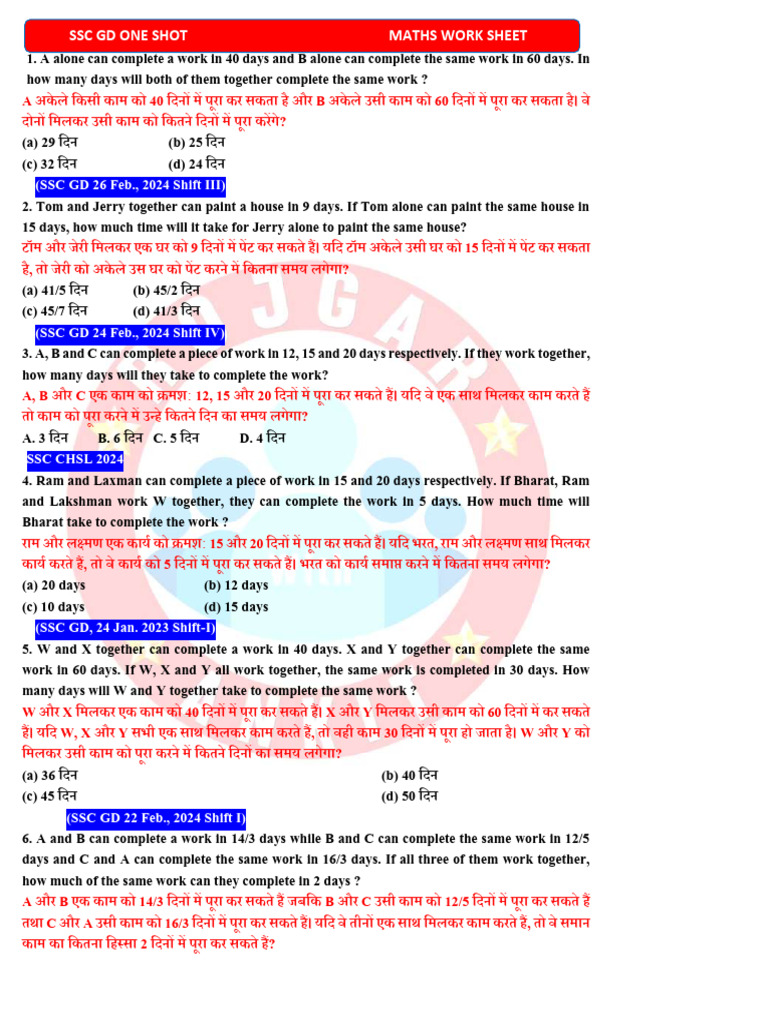 Math - Time and Work | PDF