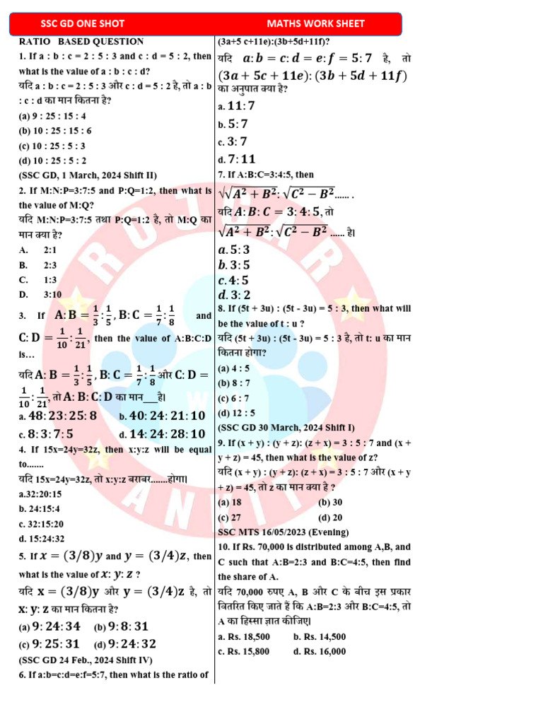 One Shot Matth | PDF