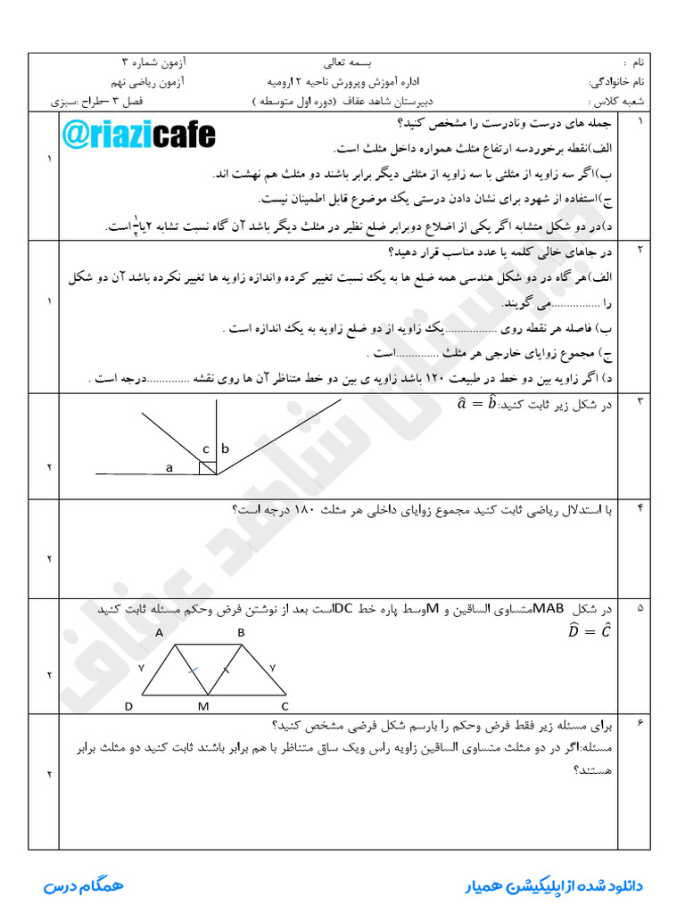Soal R9 Fsl3+P (3) Hamgamdars | PDF