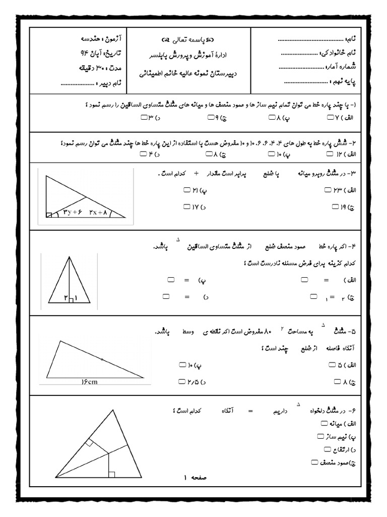 Riazi9 Exam3 6 | PDF