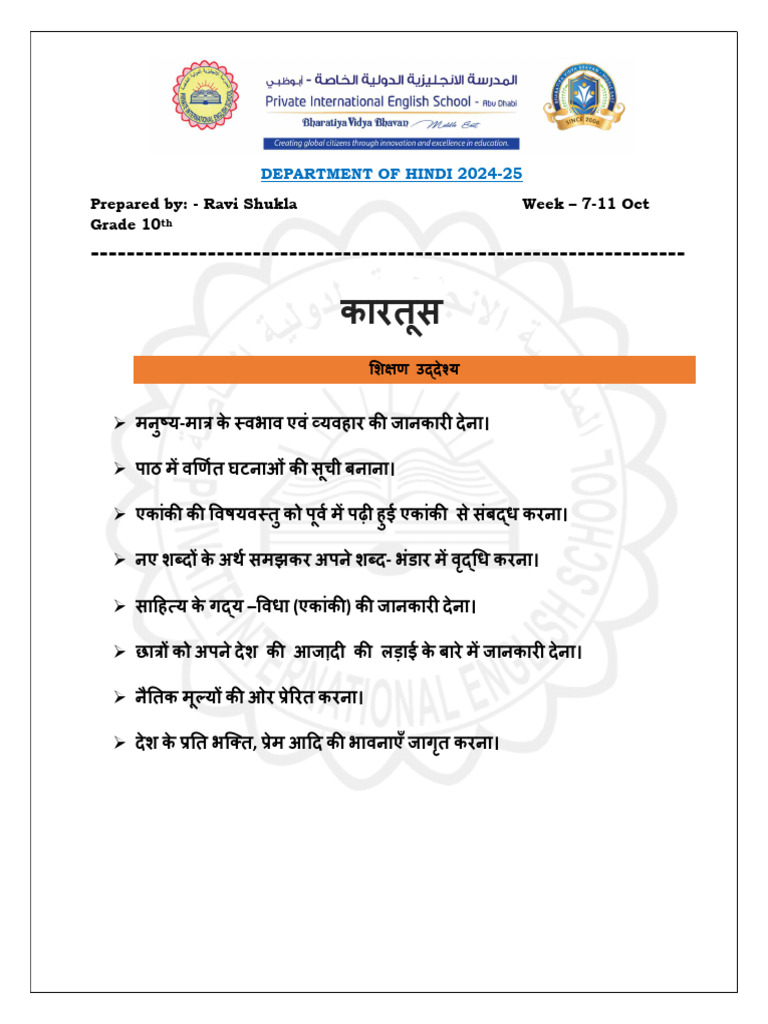 Notes - Kartoos | PDF