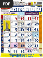 Kalnirnay Calendar 2025 | PDF