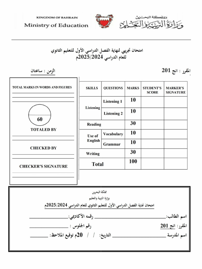 Eng 201 Final Mock Exam | PDF