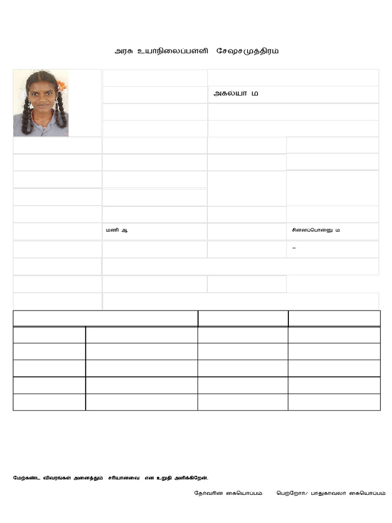 SSLC Exam Student Declaration Form | PDF
