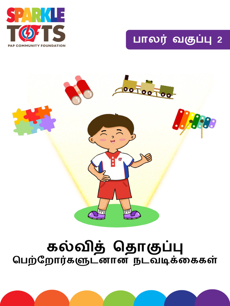 Tamil Language - Term 2 - K2 Activities - K2 T2 Activity 4_20241015135951 | PDF