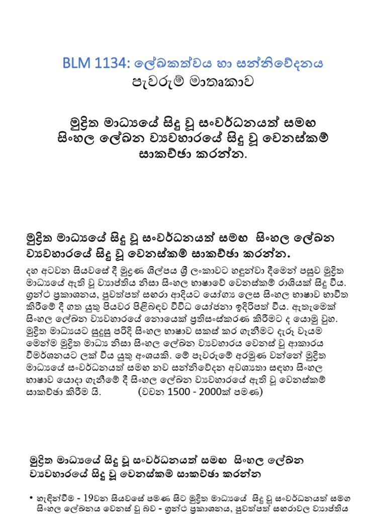 BLM 1134 Assignment Guide | PDF