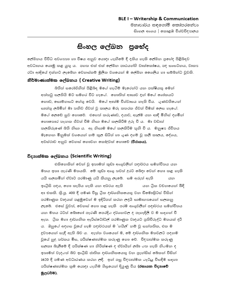 Varieties of Sinhala Writing | PDF