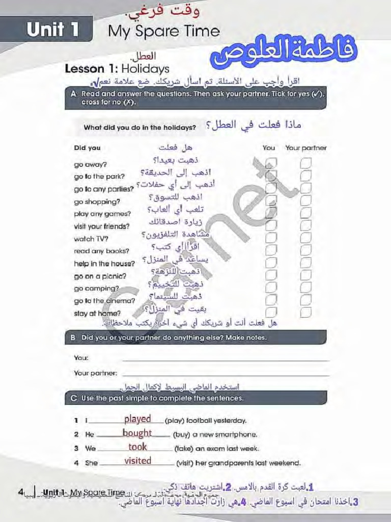 English Khalil Work Book | PDF