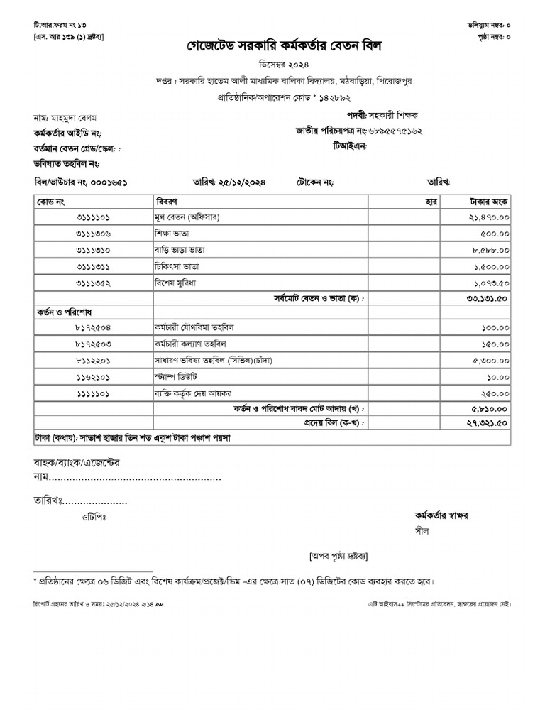 Self Bill Detail | PDF