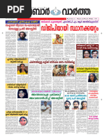 Deepika Malayalam Calendar 2025 - 6 | PDF