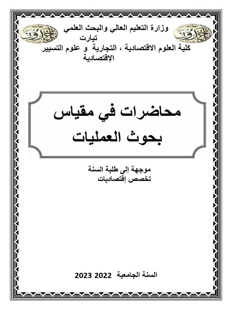 Abed Ali Pplycopie | PDF