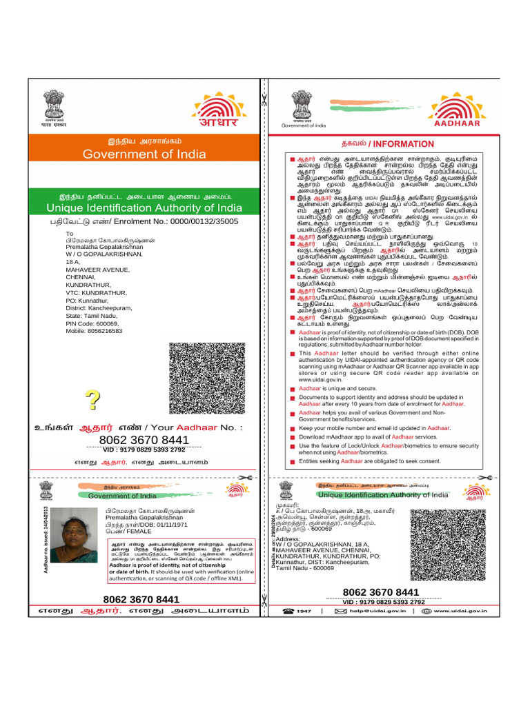 AADHAAR CARD | PDF | Access Control