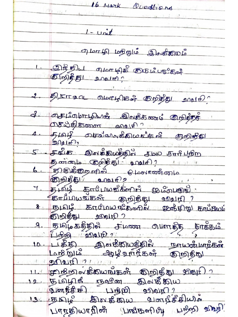 1 - Unit 16 Marks Question | PDF