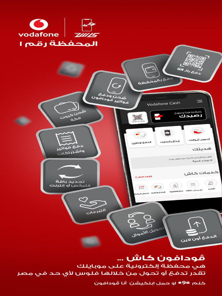 Vf Cash Guide 240725 160408 فودافون كاش | PDF