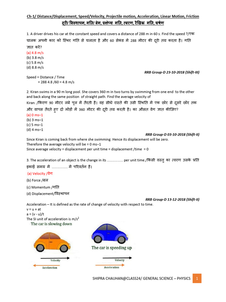 Ch 1 Motion Speed Velocity Distance Disp Pdf Acceleration Velocity