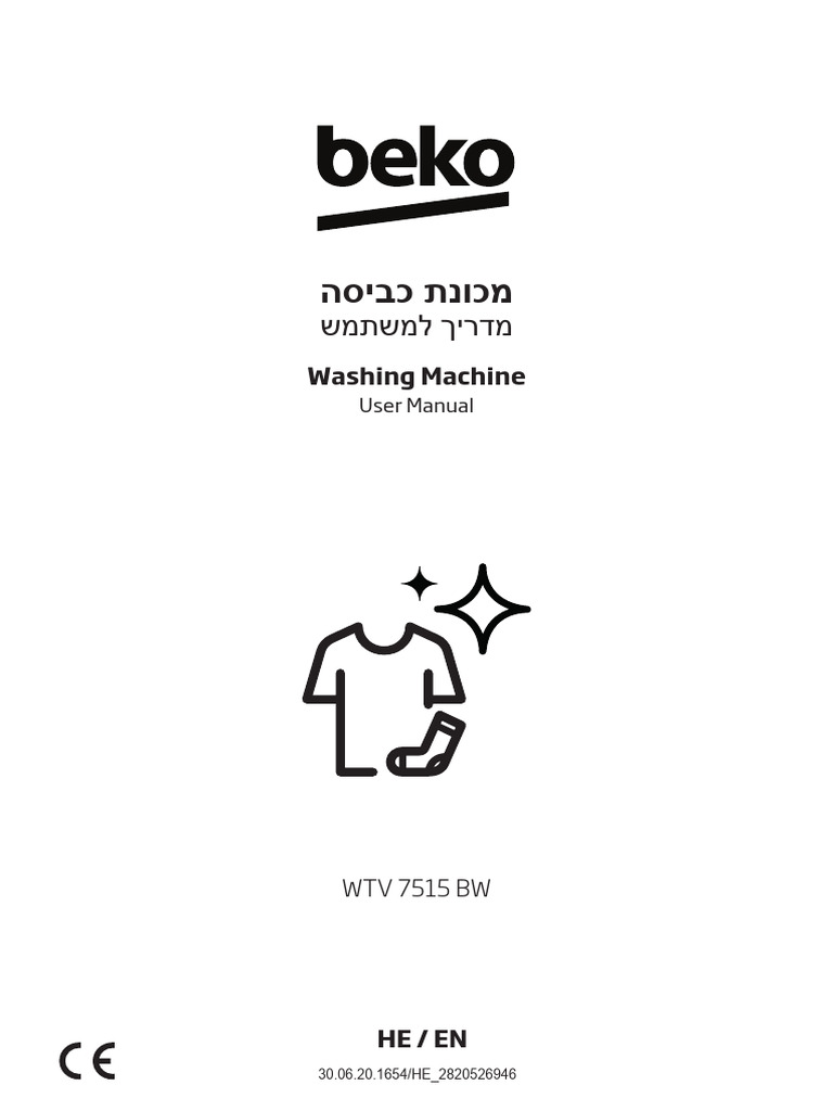 WTV 7515 BW מכונת כביסה מדריך למשתמש | PDF