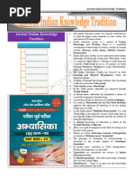 GSEB Class 9 Social Science Textbook | PDF