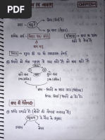 5 Lines Hindi Notebook Page PDF-A4 With 0.375 Inch Border | PDF