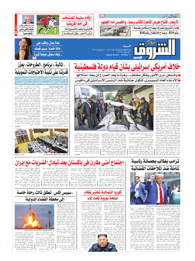 issue-5466_compressed | PDF