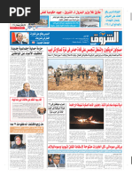 طريق النجاح في دراسة النص السنة السادسة | PDF