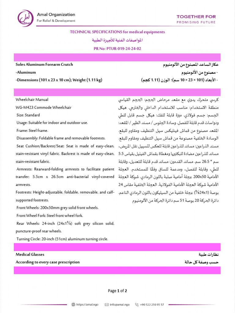 PTUR 019 24-24-02 M.E Technical Evaluation | PDF