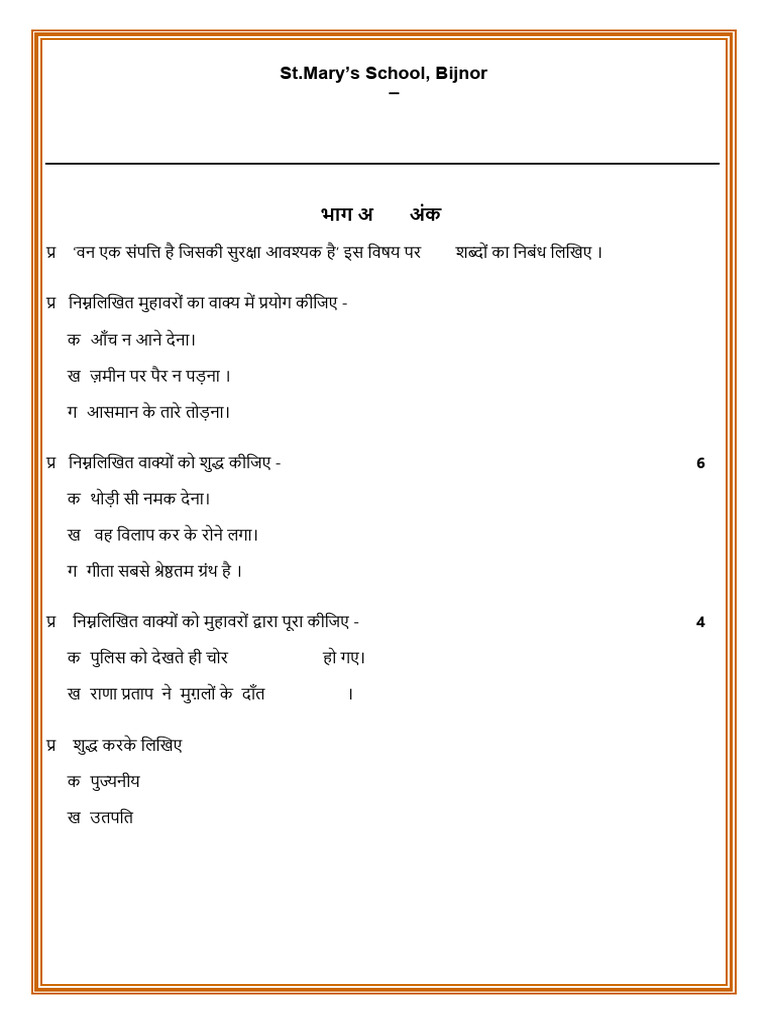 Half Yearly Hindi XII | PDF