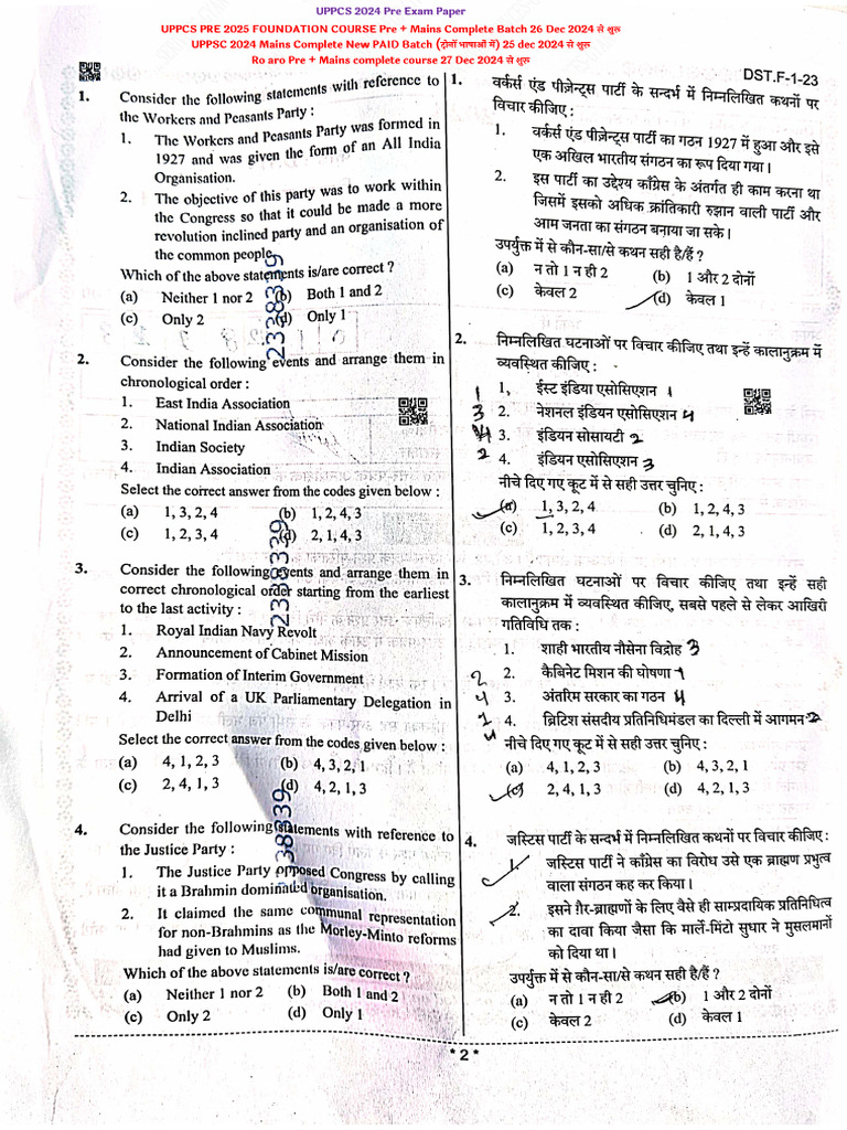 UPPCS 2024 Pre Exam Paper | PDF
