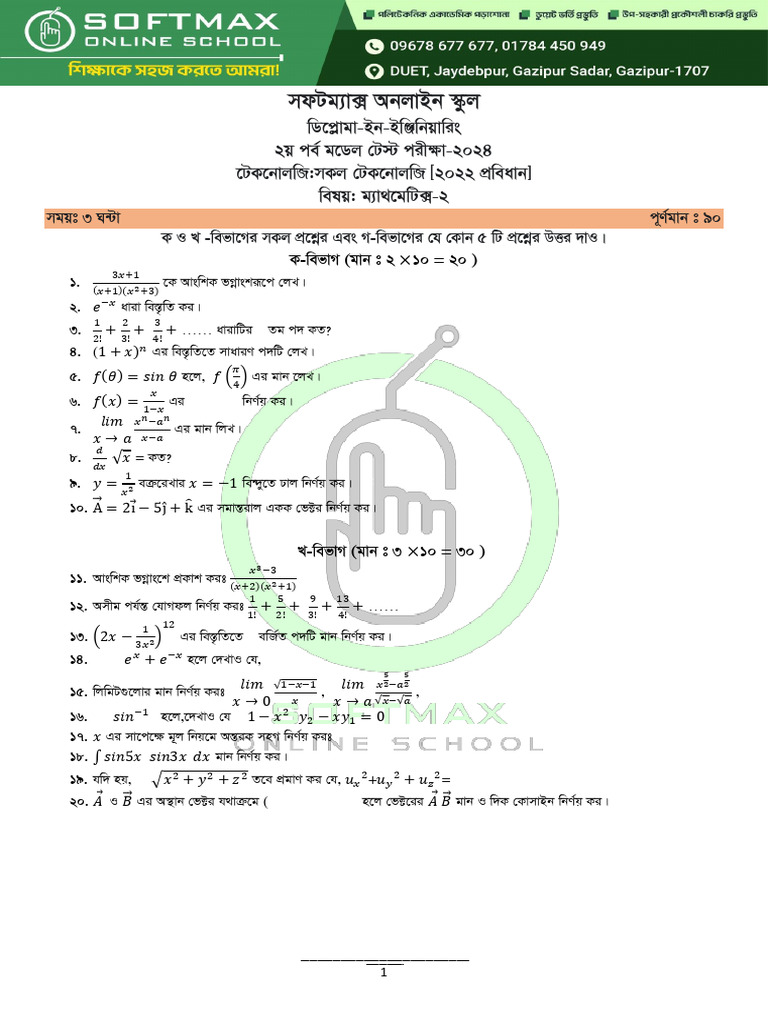 Mathmatics-Ii Model Question | PDF