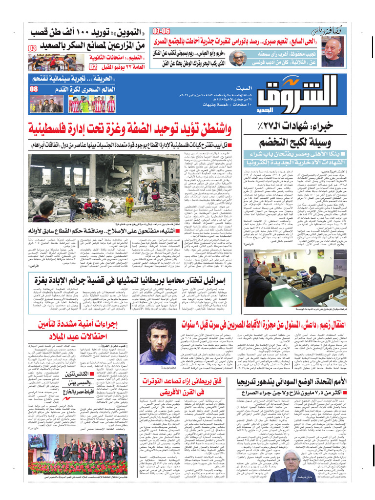 Issue 5452 Compressed | PDF