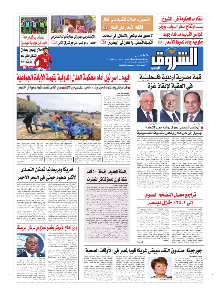 Issue-5457 Compressed | PDF