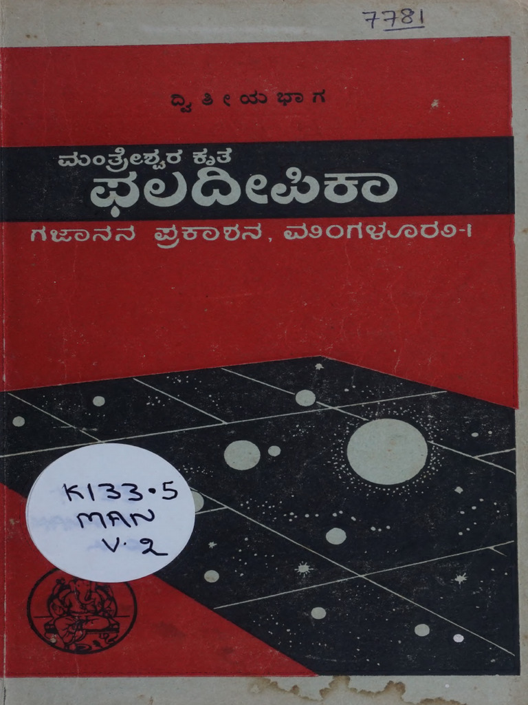 Bmshri - Phaladeepika Kannada | PDF