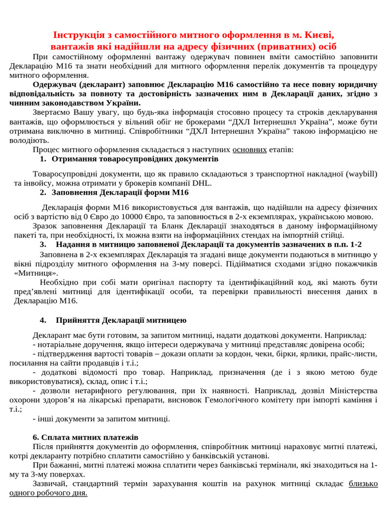 Instruction For Self-Customs Clearance 2021 | PDF