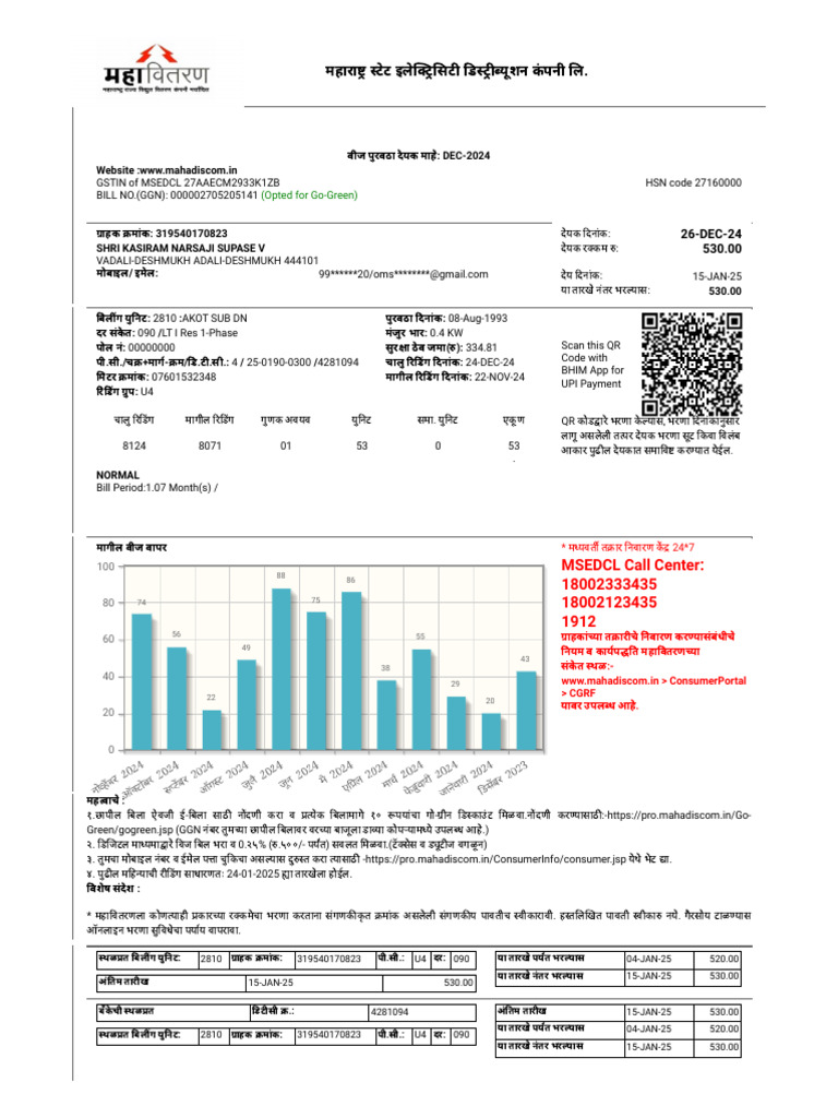 LT E-Bill | PDF