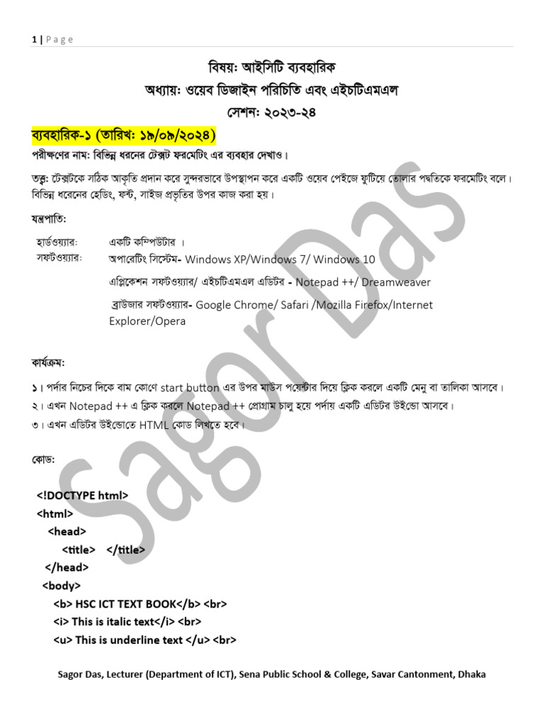 HSC ICT HTML Guide | PDF | Microsoft Software | Microsoft Windows