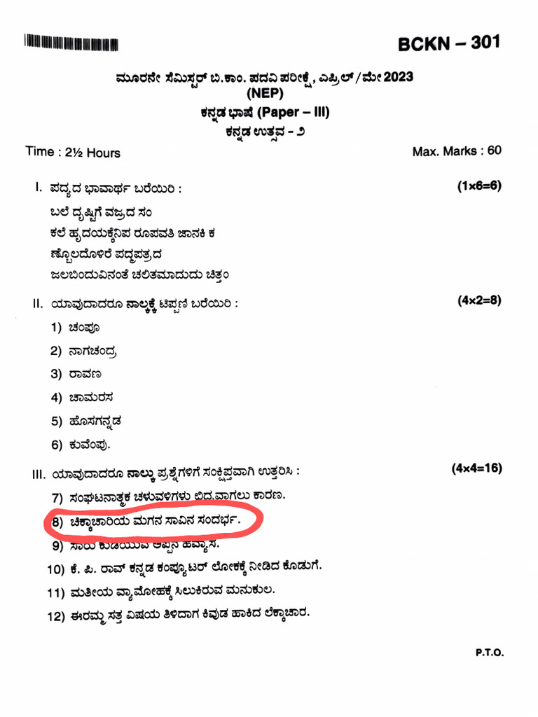 3rd sem BCom QP 2023_copy | PDF