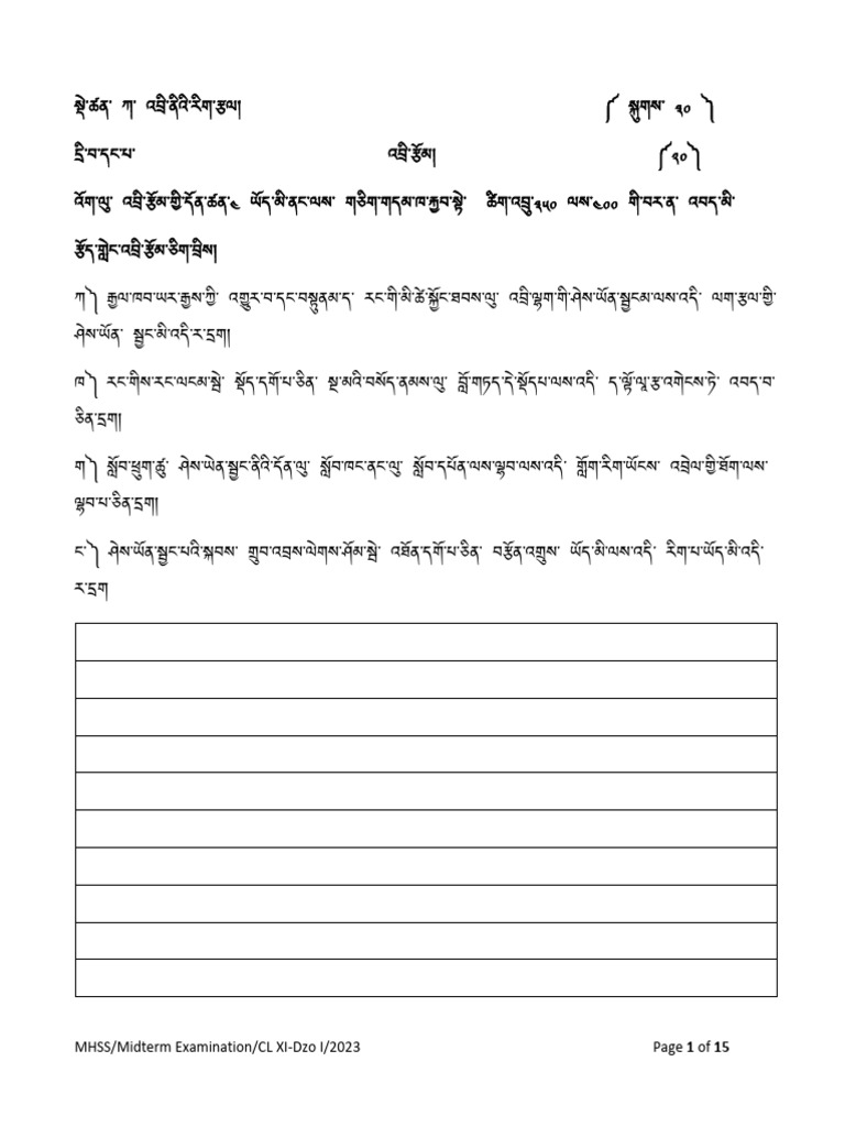 Dzongkha I | PDF