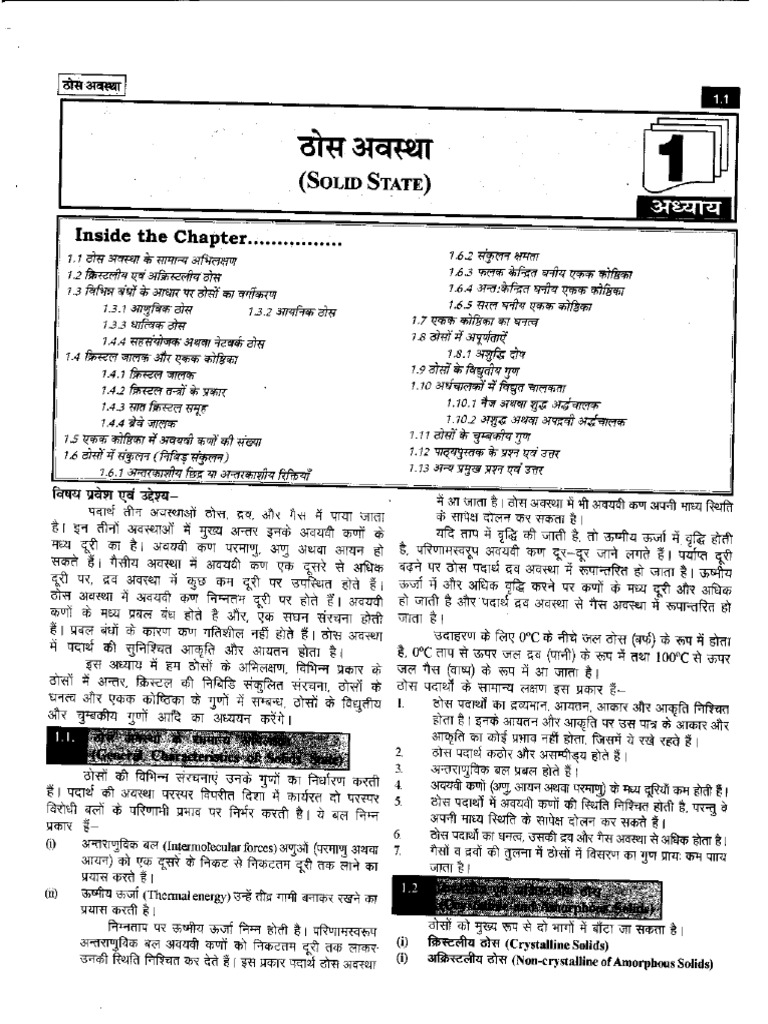 Selfstudys Com File | PDF