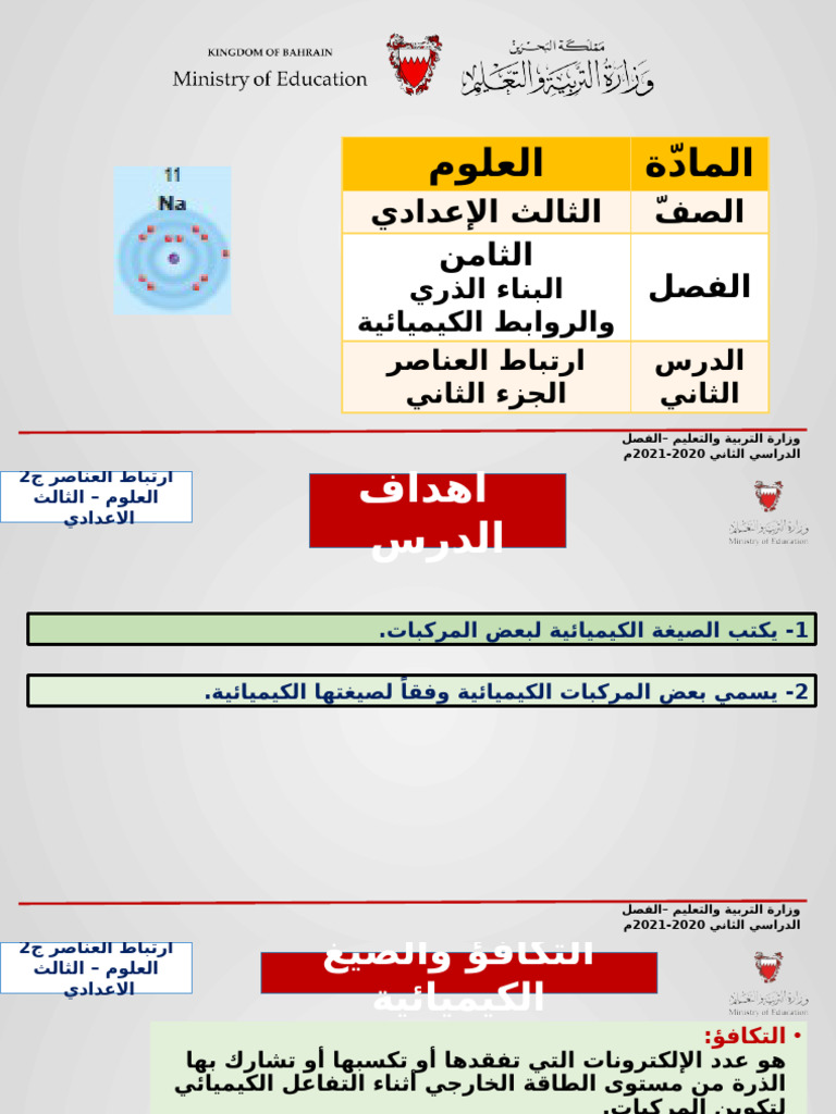 G8 Object Linking p2 | PDF