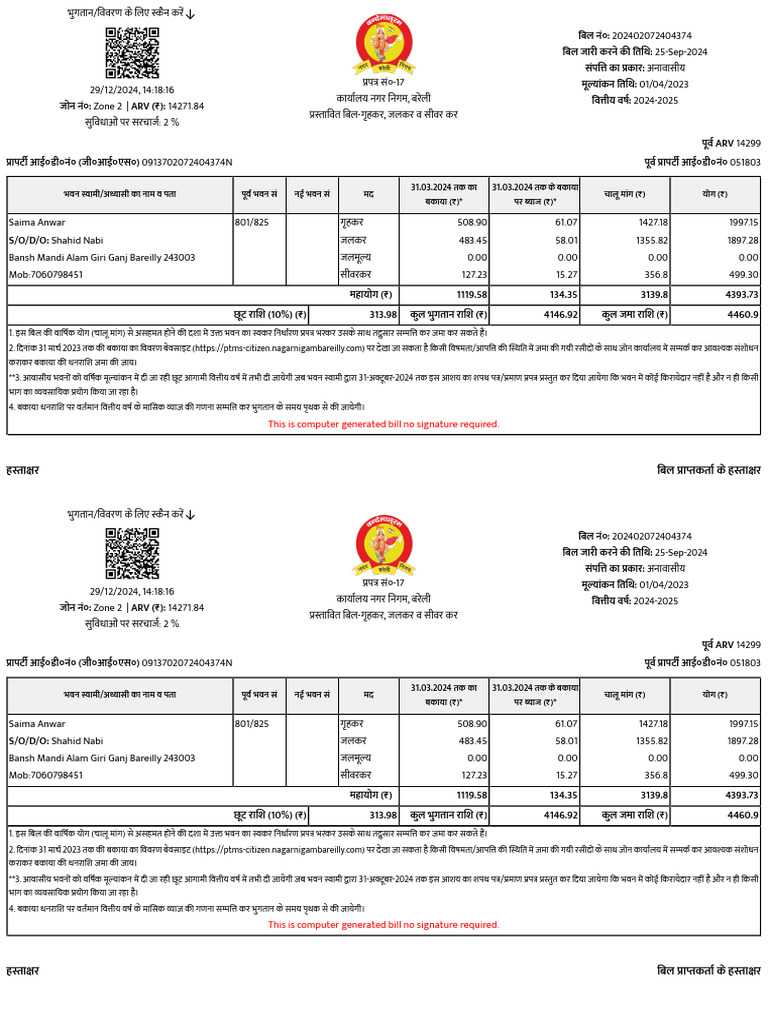 Demand_Bill_0913702072404374N | PDF