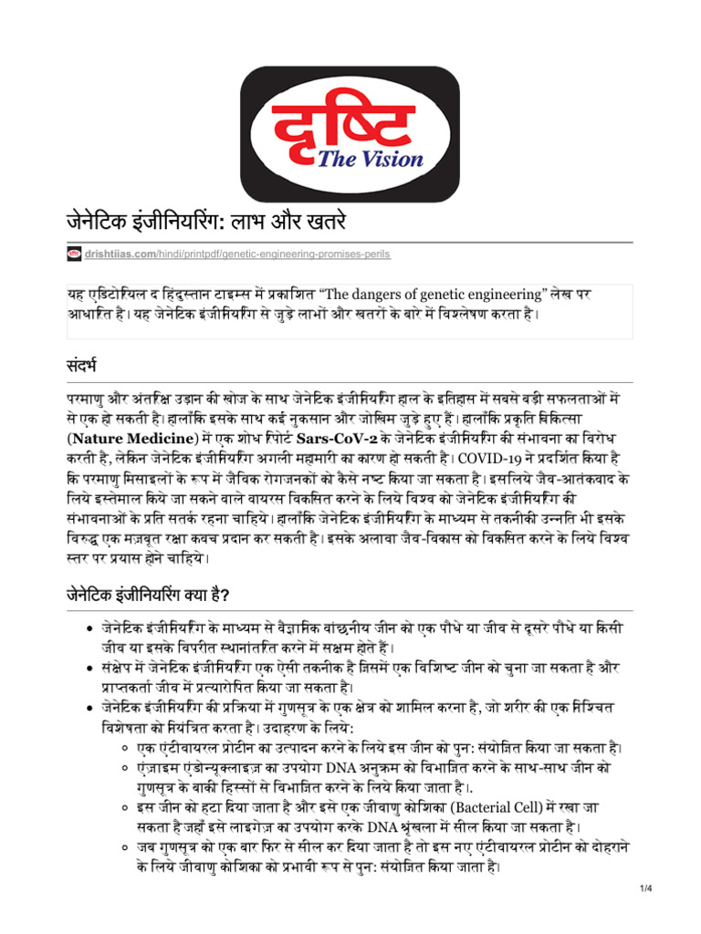 Genetic Engineering Promises Perils | PDF