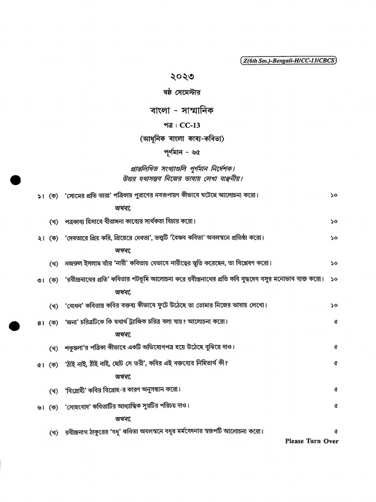 Beng Sem 6 2023 1 8 - Merged | PDF