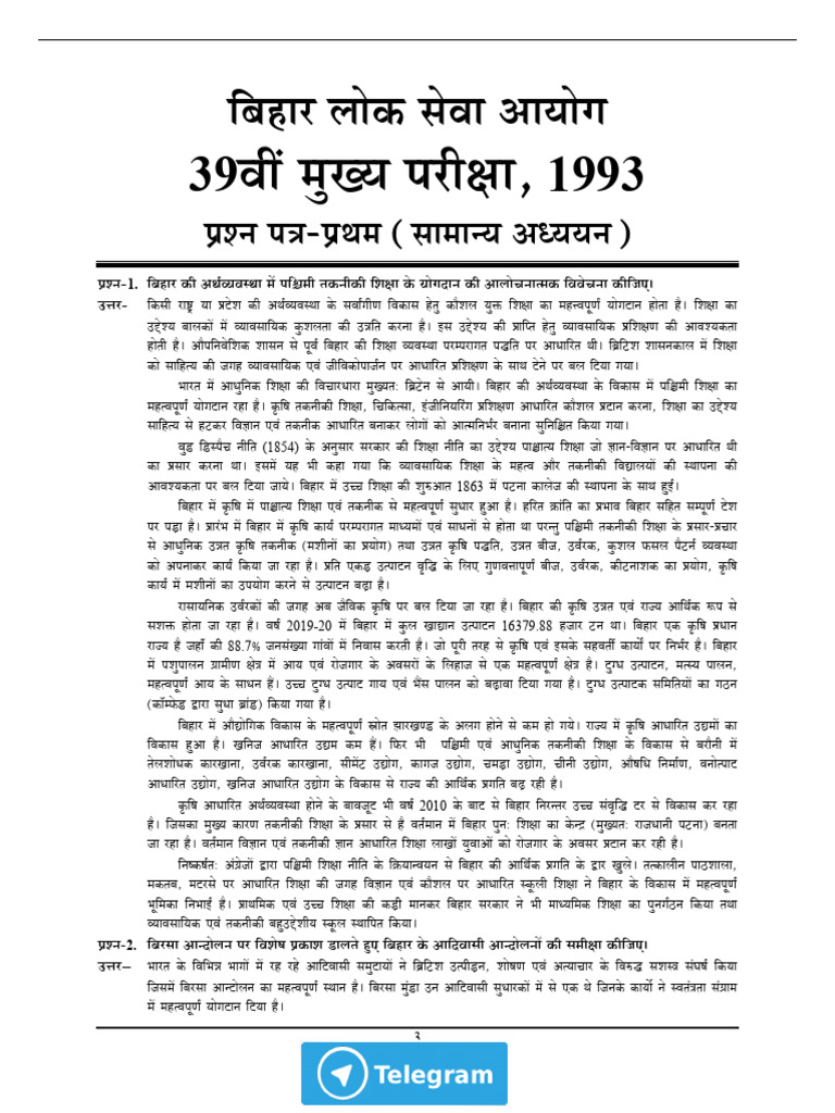 BPSC Hindi & General Studies 2025 Youth | PDF