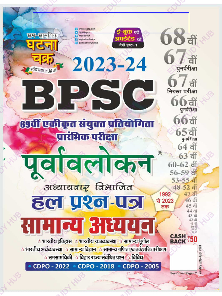 BPSC PYQ by Ghatnachakra | PDF
