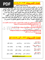 GAT Arabic Question | PDF