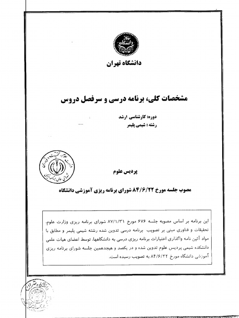 Shimy Polimer | PDF