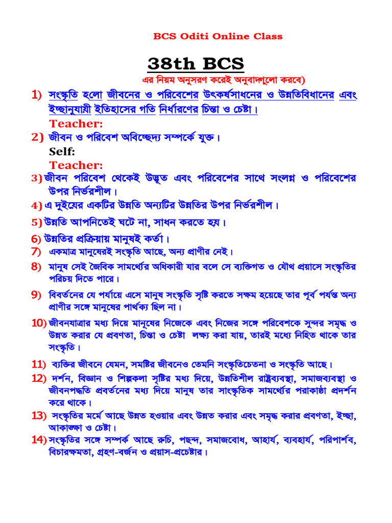 Translation Practice (15) Solution - 38th and 40th BCS | PDF