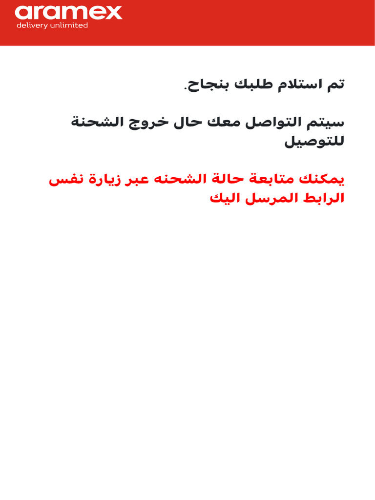 - aramex | PDF