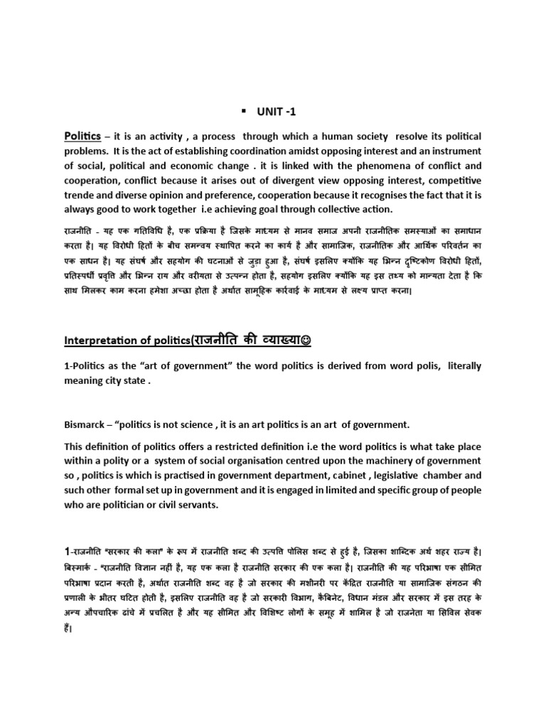 Politics Science Unit 1 | PDF